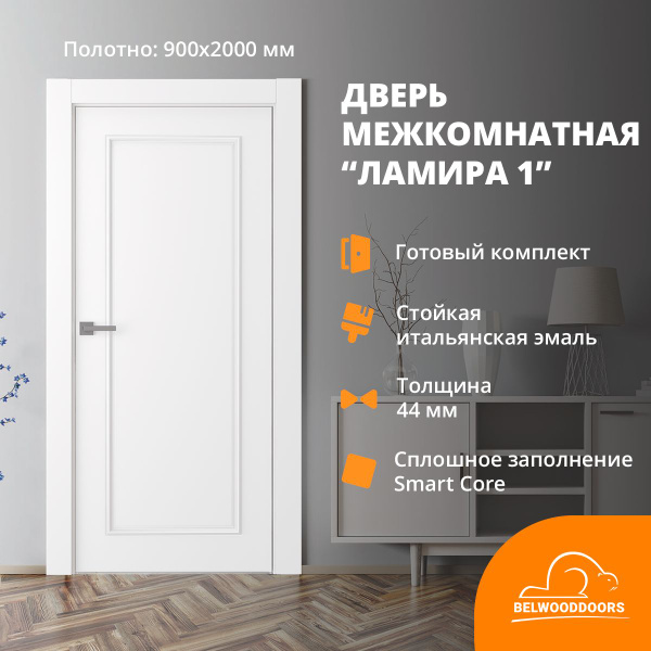 Дверь межкомнатная с коробкой 900х2000 Ламира, комплект - купить с ...