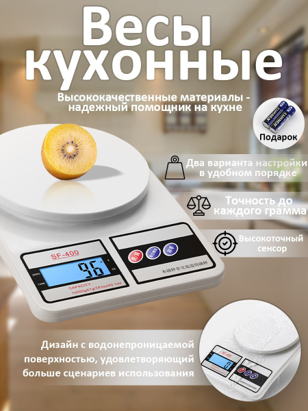 Электронные Кухонные весы CFC-1, белый купить по низкой цене в интернет ...