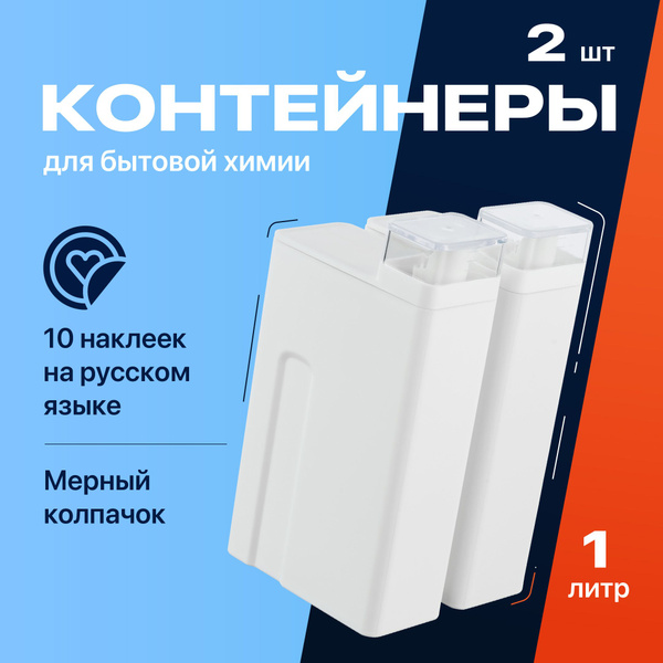 Характеристики Birdhouse, Контейнер для стирального порошка / геля с ...