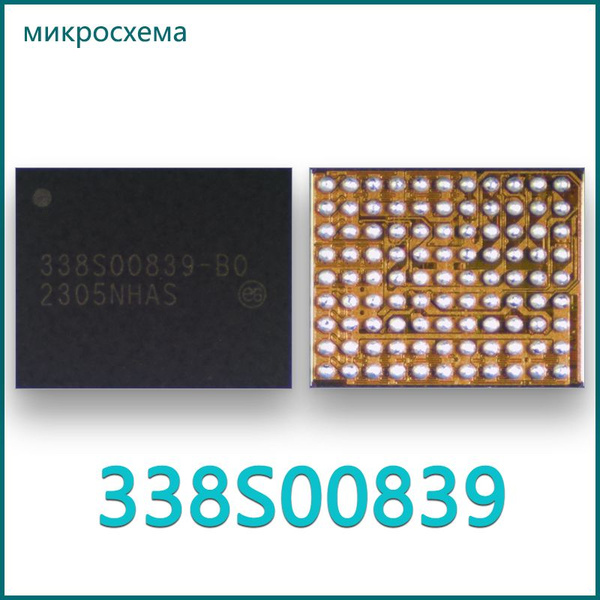 1X (338S00839-B0) Микросхема контроллер заряда для Apple iPhone 14/14 ...