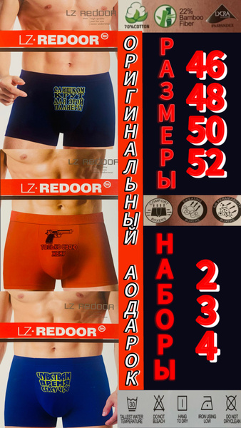 Комплект трусов боксеры LZ REDOOR, 2 шт - купить с доставкой по выгодным ценам в интернет ...