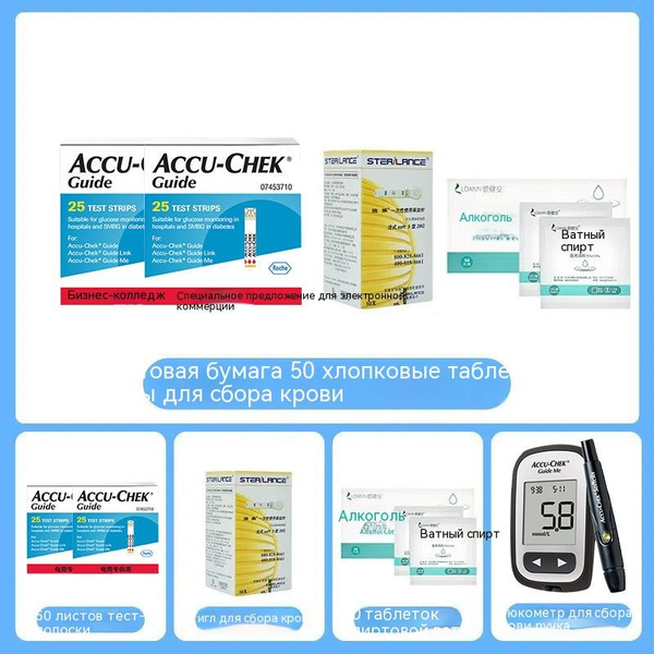 Accu-Chek Набор инструментов для измерения уровня глюкозы в крови без ...