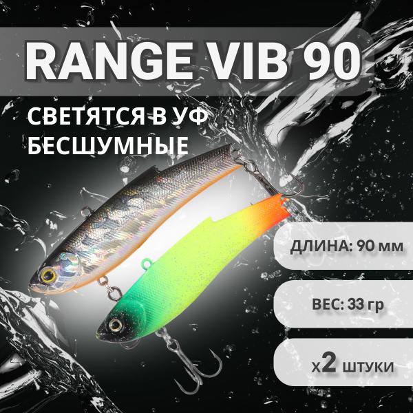 Воблер Виб (Vib) Поймал-Отпусти Виб, раттлин Range Vib 90 (9см, 33гр ...