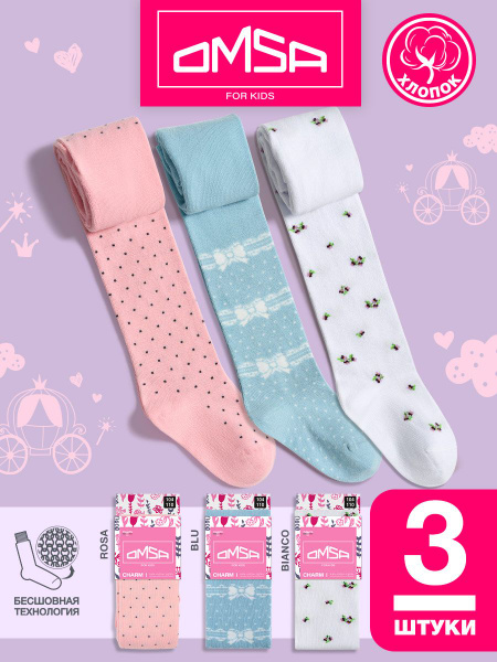 Колготки Omsa, 3 шт - купить с доставкой по выгодным ценам в интернет-магазине OZON (732187335)