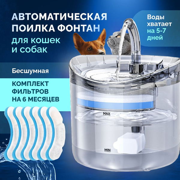 Поилка для животных - купить с доставкой по выгодным ценам в интернет ...