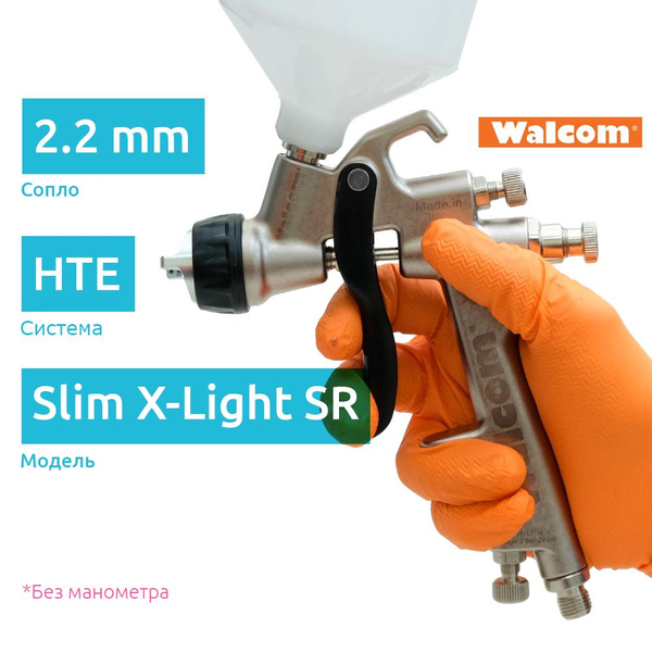 Краскопульт Walcom Slim XLIGHT HTE/HALO SR, сопло 2,2 мм, бачок 600 мл купить на OZON по низкой ...