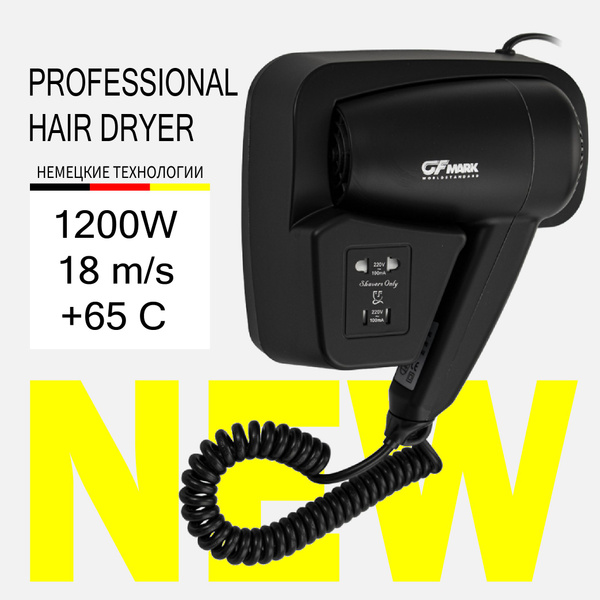 Фен для волос с боковым креплением и розеткой Gfmark настенный черного цвета (6813) 1200w купить ...