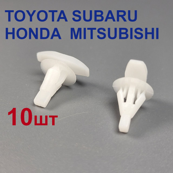 Клипса крепежная автомобильная, 10 шт. купить по выгодной цене в ...