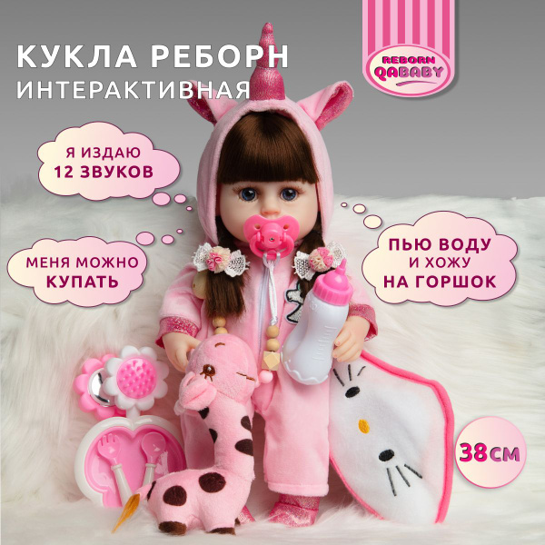 Кукла для девочки Reborn "Роза" детская игрушка с аксессуарами и ...
