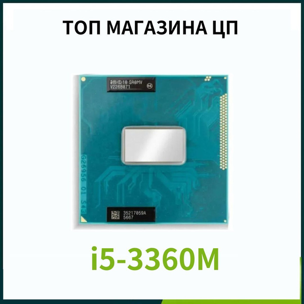 Процессор Intel Core i5 3-го поколения, OEM (без кулера), 2 яд., 2.8 ...