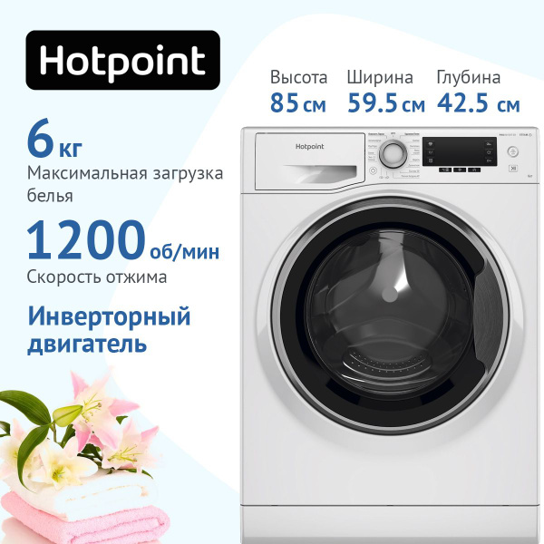 Стиральная машина Hotpoint NSD 6239 S VE RU, белый - купить по выгодной ...