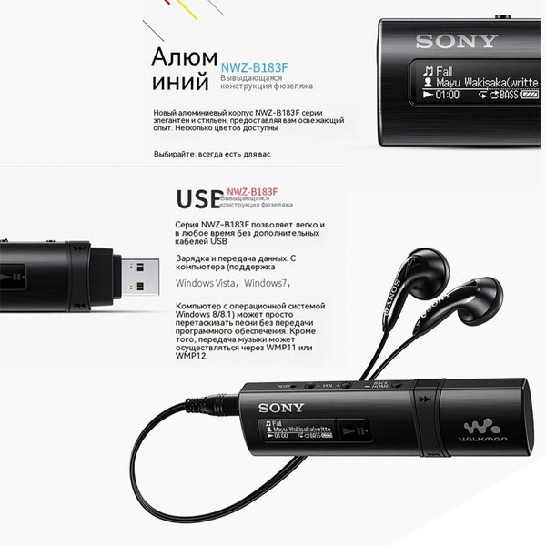 MP3-плеер Sony NWZ-B183FB, 4 ГБ купить по выгодной цене в интернет ...