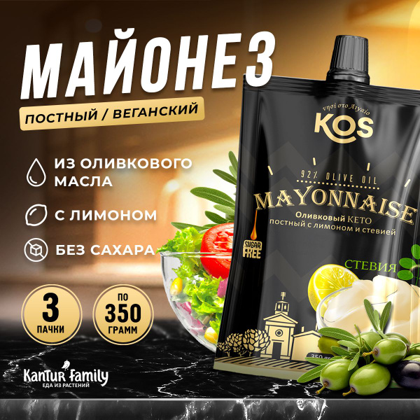 Майонез Кето оливковый постный веганский вегетарианский - купить с ...