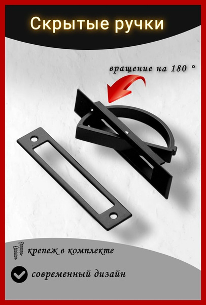 Ручка мебельная Скрытая ручка для мебели._85 Врезная, Матовая купить по ...
