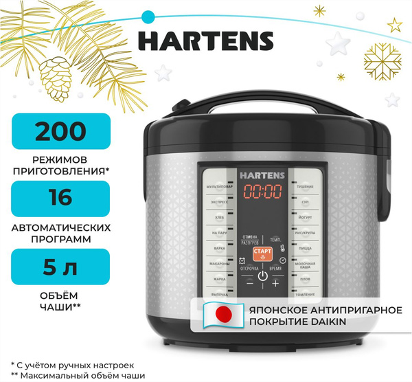 Мультиварка Hartens HMC-010.16F - купить по доступным ценам в интернет-магазине OZON (946239181)