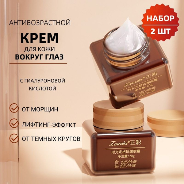 Zencolor Набор гиалуроновых увлажняющих кремов широкого действия для ...