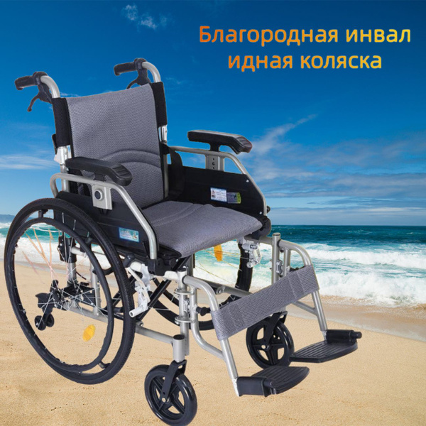 Легкая складная инвалидная коляска для пожилых людей, алюминиевая ...