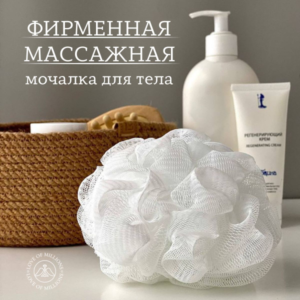 Мочалка для тела и для душа, женская, мужская - купить с доставкой по ...
