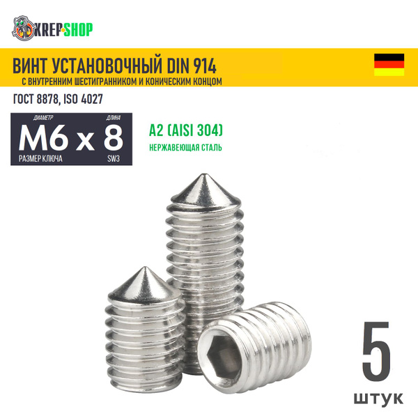 Винт M6 x 5 шт - купить по выгодной цене в интернет-магазине OZON (1319328272)