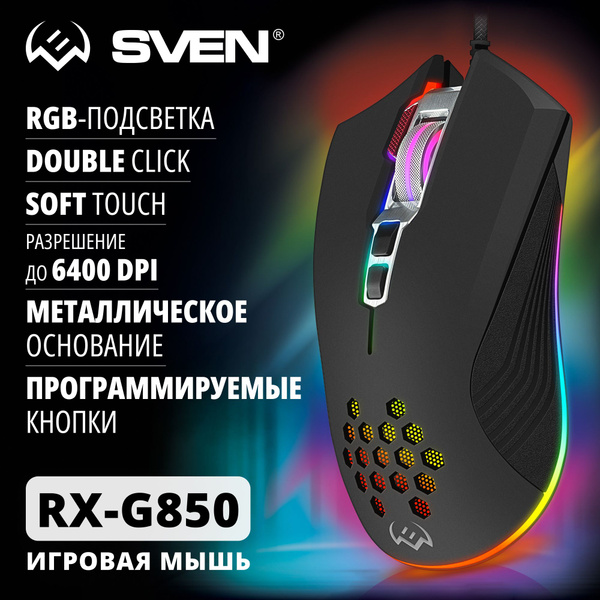 Игровая мышь проводная Sven RX-G850 SV-019297, черный - купить по выгодной цене в интернет ...