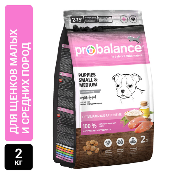 Probalance д/щенков малых и средних пород Puppies Small&Medium, пакет 2 ...