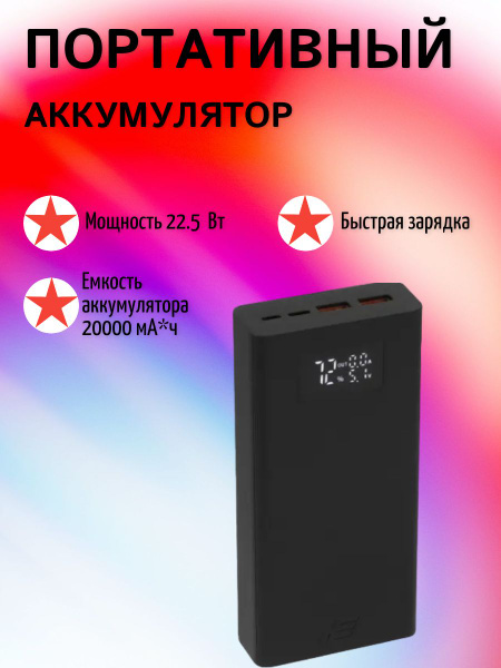 Повербанк (powerbank) (Power Bank) KEYRON Портативный/внешний ...
