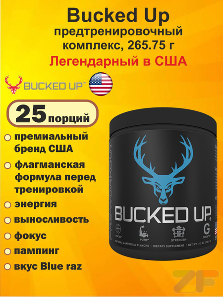 Bucked Up предтренировочный комплекс (265,75г) 25 порций (Blue raz ...