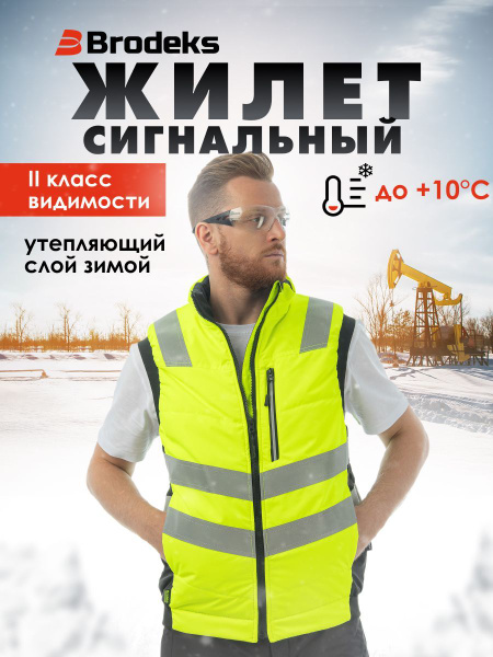 Жилет BRODEKS - купить с доставкой по выгодным ценам в интернет-магазине OZON (1330886205)