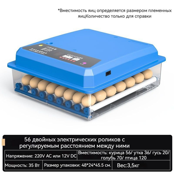 Автоматический инкубатор для выведения цыплят, обычных цыплят, бытового ...