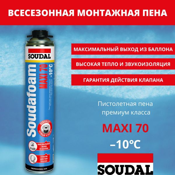 Профессиональная монтажная пена SOUDAL Maxi 70 Зимняя Всесезонная ...