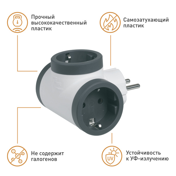 Разветвитель электрический Legrand купить c доставкой на OZON по низкой ...