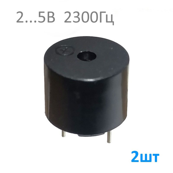 HCM1203X 2шт, (TMB12A03) Зуммер / Электронный звукоизлучатель, частота ...