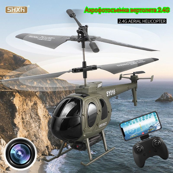 RC самолет с 8K камерой вертолет, мальчики RC игрушки подарки купить на ...