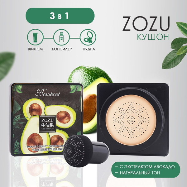 Zozu крем кушон для лица тональный с экстрактом авокадо купить на OZON ...
