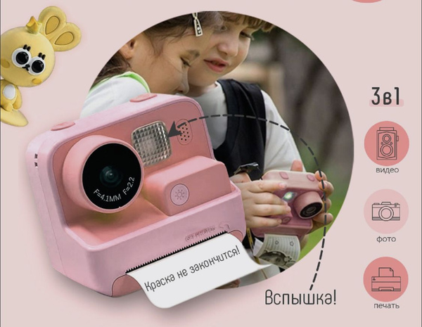 Камера мгновенной печати Print Camera Розовая Русифицированная - купить ...