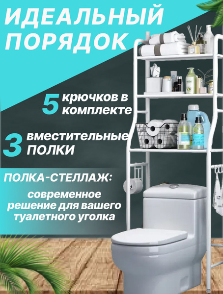 Стеллаж для ванной стеллаж в ванную комнату, 47х25х160 см - купить по ...