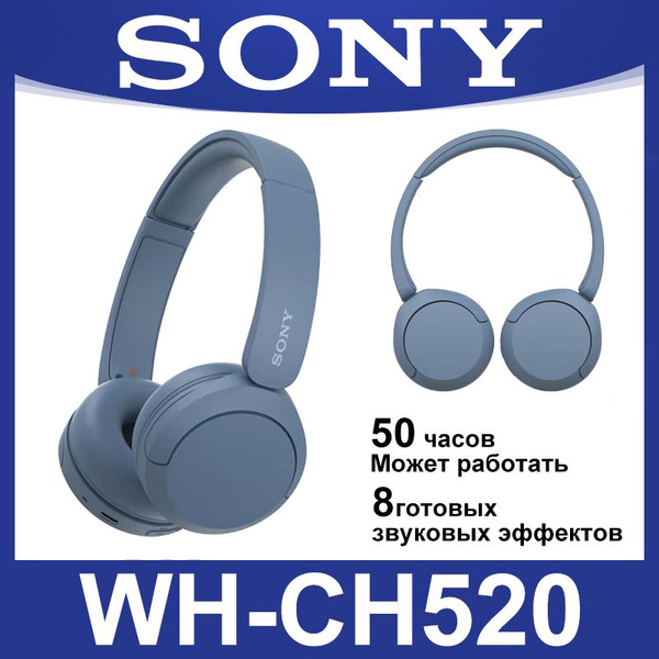 Наушники Полноразмерные Sony WH-CH520 Беспроводное Sony купить c ...