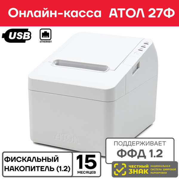 Фискальный регистратор Атол 27Ф (белый) + Фискальный Накопитель (1.2 ...