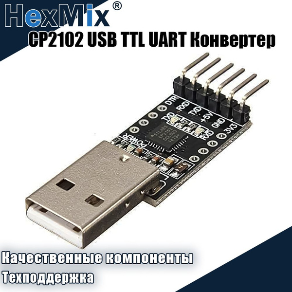 CP2102 USB TTL UART Конвертер (преобразователь интерфейсов) - купить с ...