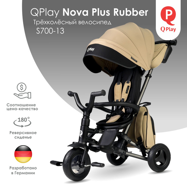 Детский велосипед QPlay S700-13 Nova Plus Rubber - купить с доставкой ...