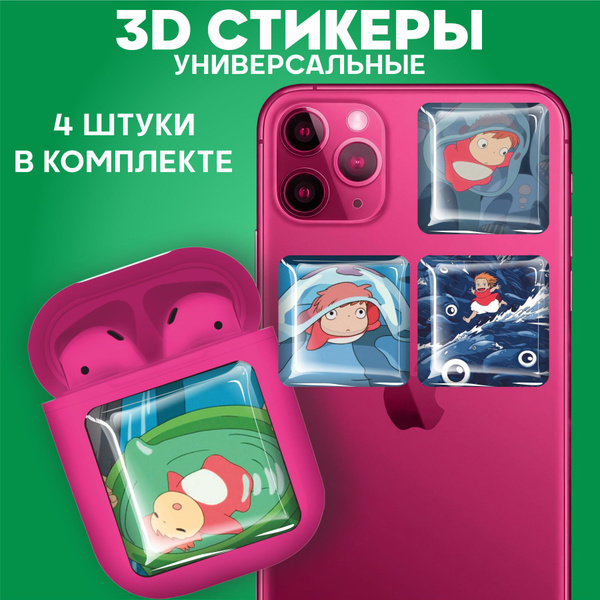 Характеристики Наклейки на телефон 3д стикеры Аниме Хаяо Миядзаки подробное описание товара