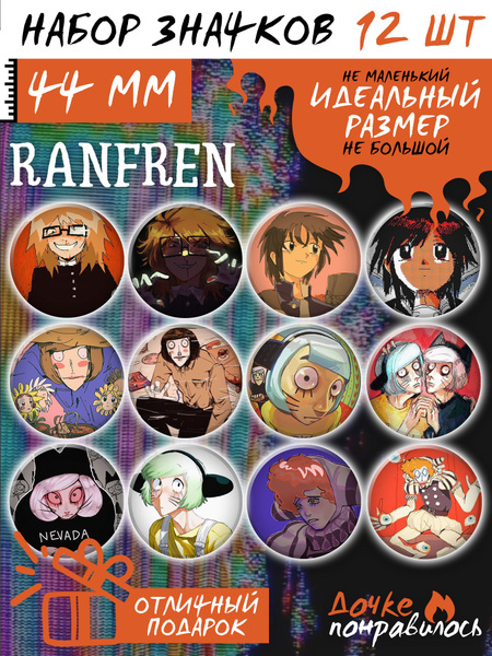 Значки на рюкзак Ранфрен Ranfren комикс набор - купить с доставкой по выгодным ценам в интернет ...
