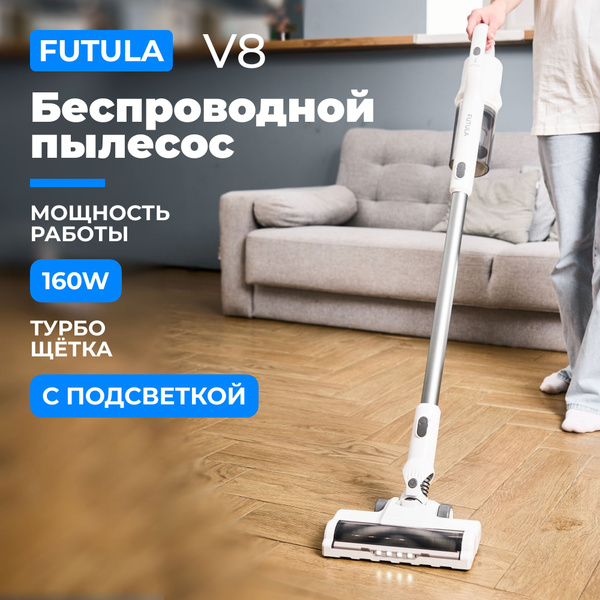 Вертикальный беспроводной пылесос Futula V8, белый Глобальная версия. - купить с доставкой по ...