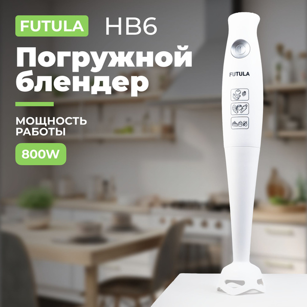 Блендер FUTULA HB6 купить по низкой цене с доставкой в интернет ...