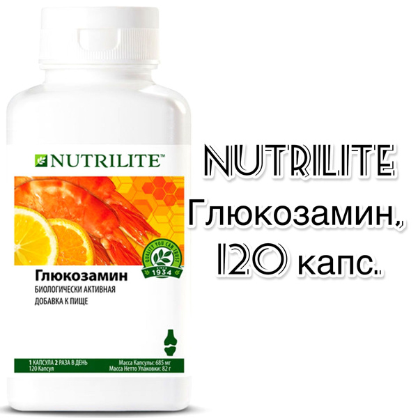 NUTRILITE Глюкозамин, 120 капс. - купить с доставкой по выгодным ценам ...