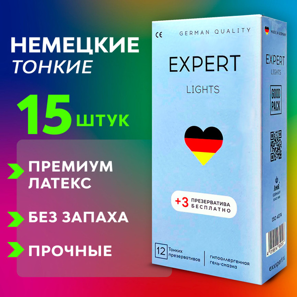 Презервативы EXPERT Lights, 12 штук + 3 в подарок ультратонкие - купить ...
