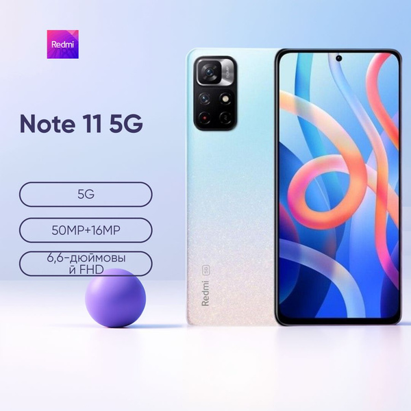 Смартфон Redmi 红米note11,5G=T10 - купить по выгодной цене в интернет ...