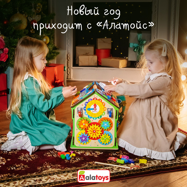 Бизиборд домик Alatoys для малышей игровой центр - купить с доставкой ...