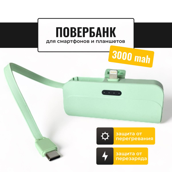 Внешний аккумулятор (Power Bank) ULIKE Power Bank_Lightning_USB Type-C ...