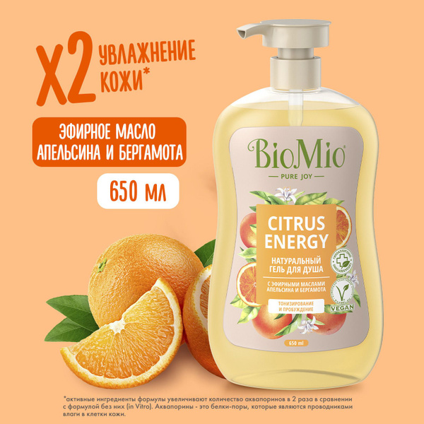 Гель для душа BioMio увлажняющий с эфирными маслами апельсина и ...